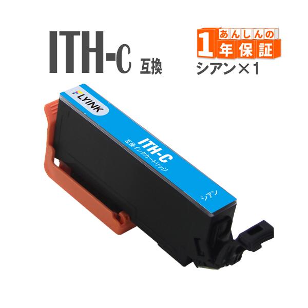 純正品番 ITH-C に対応した増量タイプの互換インクです。※純正インクではございません。ICチップ付きで、純正品と同様に残量表示に対応した互換インクカートリッジです。インクカートリッジにはご購入日より1年保証付が付いています。【メール便】...