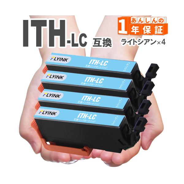 純正品番 ITH-LC に対応した互換インクです。純正インクではございません。純正品と同様に残量表示に対応した互換インクカートリッジです。インクカートリッジにはご購入日より1年保証付が付いています。【メール便】での配送で【送料無料】の商品で...