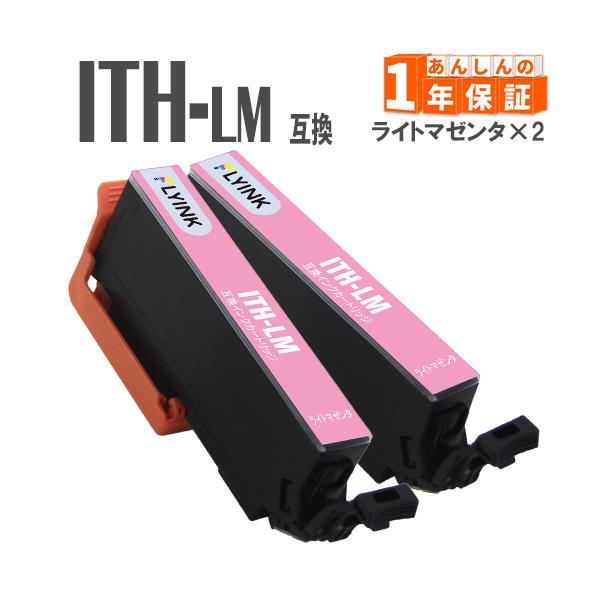 純正品番 ITH-LM に対応した増量タイプの互換インクです。※純正インクではございません。ICチップ付きで、純正品と同様に残量表示に対応した互換インクカートリッジです。インクカートリッジにはご購入日より1年保証付が付いています。【メール便...