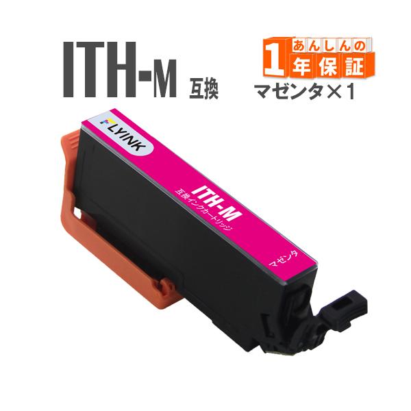 純正品番 ITH-M に対応した増量タイプの互換インクです。※純正インクではございません。ICチップ付きで、純正品と同様に残量表示に対応した互換インクカートリッジです。インクカートリッジにはご購入日より1年保証付が付いています。【メール便】...