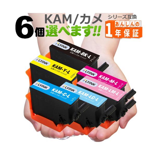 純正品番 KAM-6CL-L に対応した互換インクです。純正インクではございません。純正品と同様に残量表示に対応した互換インクカートリッジです。全て増量タイプです。インクカートリッジにはご購入日より1年保証付が付いています。【メール便】での...