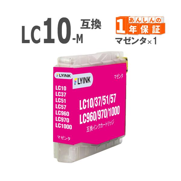 純正品番 LC10-4PK LC10 シリーズと同様に残量表示に対応した互換インクです。純正インクではございません。インクカートリッジにはご購入日より1年保証付が付いています。※こちらの商品は、【メール便（ポスト投函）】で、全国送料無料配送...