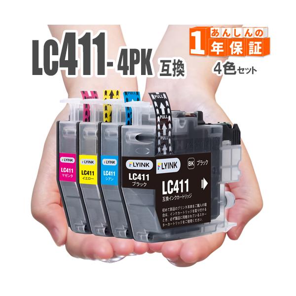 純正品番 LC411-4PK と同様に残量表示に対応した互換インクです。純正インクではございません。業界最大手のAPEX社製のICチップでインク残量表示に対応！安定した品質です。純正品と同じインク量で価格は安く、印刷コストを抑えたい方にお勧...