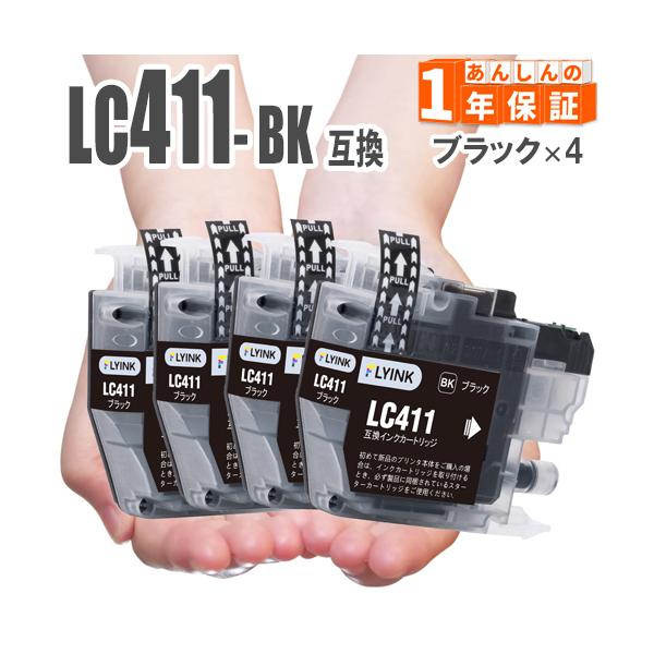 純正品番 LC411-4PK と同様に残量表示に対応した互換インクです。純正インクではございません。業界最大手のAPEX社製のICチップでインク残量表示に対応！安定した品質です。純正品と同じインク量で価格は安く、印刷コストを抑えたい方にお勧...