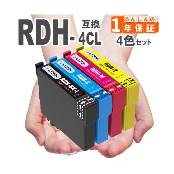 純正品番 RDH に対応した互換インクです。純正インクではございません。純正品と同様に残量表示に対応した互換インクカートリッジです。インクカートリッジにはご購入日より1年保証付が付いています。メール便（ポスト投函）での配送で送料無料で送らせ...