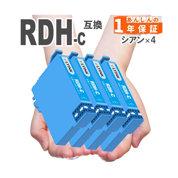 純正品番 RDH に対応した互換インクです。純正インクではございません。純正品と同様に残量表示に対応した互換インクカートリッジです。インクカートリッジにはご購入日より1年保証付が付いています。メール便（ポスト投函）での配送で送料無料で送らせ...
