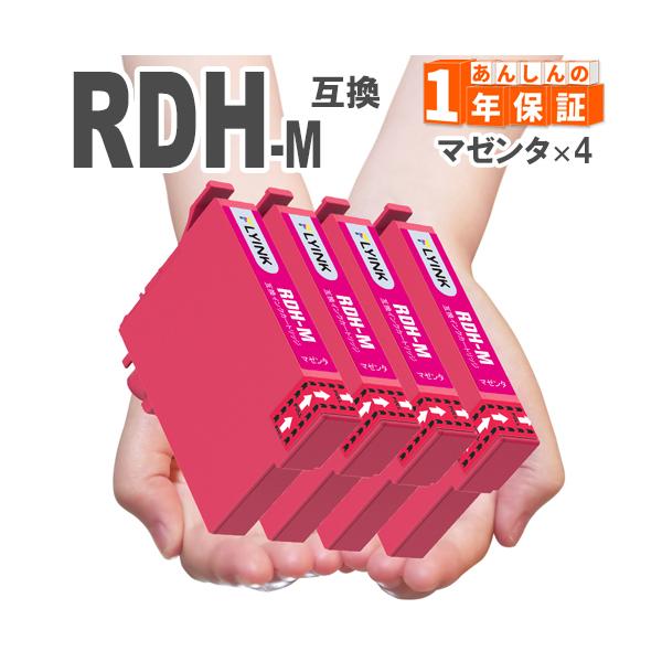 純正品番 RDH に対応した互換インクです。純正インクではございません。純正品と同様に残量表示に対応した互換インクカートリッジです。インクカートリッジにはご購入日より1年保証付が付いています。メール便（ポスト投函）での配送で送料無料で送らせ...