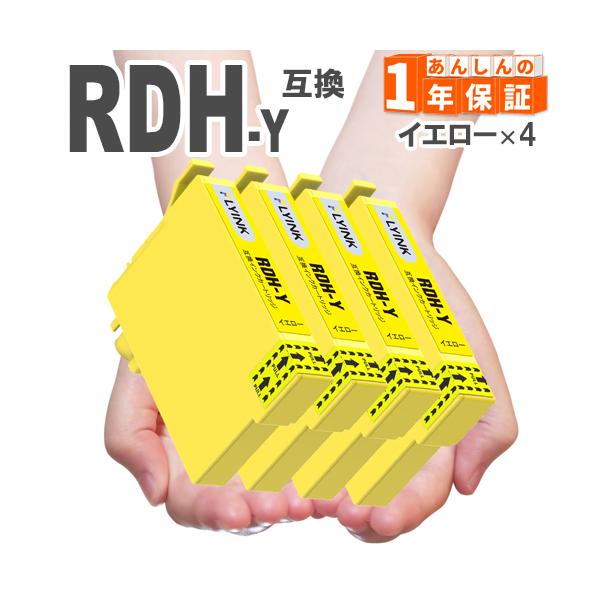 純正品番 RDH に対応した互換インクです。純正インクではございません。純正品と同様に残量表示に対応した互換インクカートリッジです。インクカートリッジにはご購入日より1年保証付が付いています。メール便（ポスト投函）での配送で送料無料で送らせ...