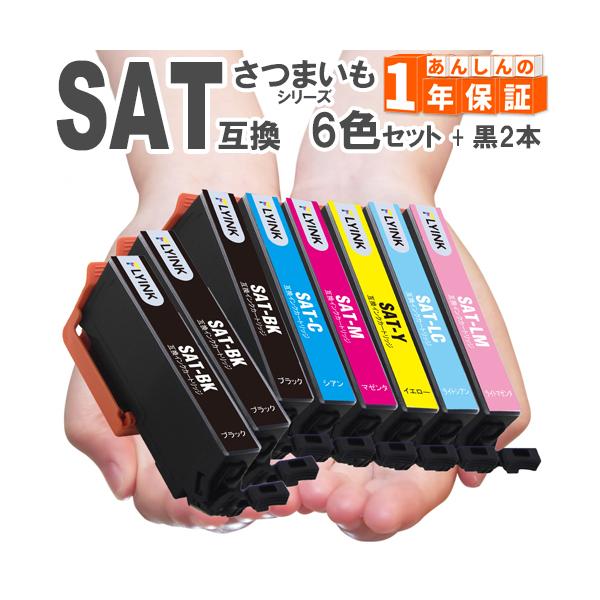 純正品番 SAT-6CL に対応した互換インクです。純正インクではございません。純正品と同様に残量表示に対応した互換インクカートリッジです。インクカートリッジにはご購入日より1年保証付が付いています。【メール便】での配送で【送料無料】の商品...