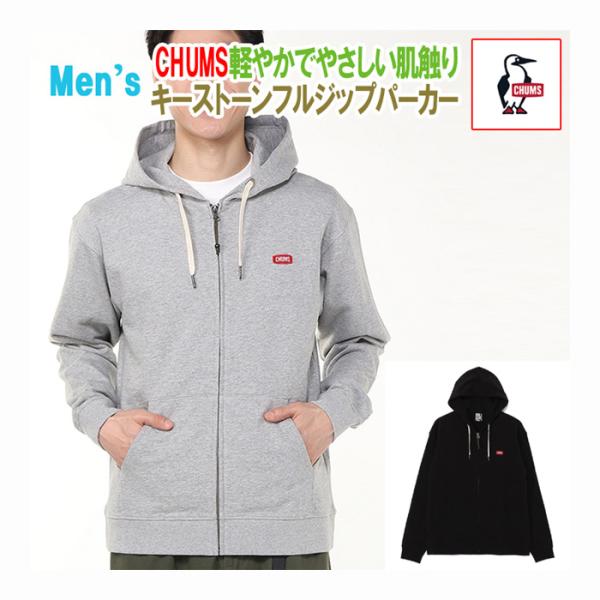 Tシャツ以上スウェット未満の厚みがちょうど良い、軽やかなキーストーンスウェットのフルジップパーカーです。〈素材特性〉軽やかでやさしい肌触りが魅力の“Keystone Sweat(キーストーンスウェット)”。ループパイル（裏毛素材）シリーズよ...