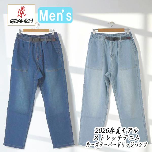 グラミチ　パンツ　2026春夏モデル10オンスのエココットンストレッチデニムを使用した、耐久性に優れたリッジパンツ。適度な厚みと伸縮性を備え、日常からアクティブなシーンまで快適に着用できます。ウエストはイージー仕様にウェビングベルトを組み合...