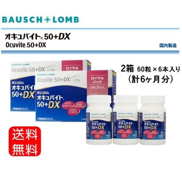 注目のオメガ-3脂肪酸EPA・DHAとルテイン・ゼアキサンチンをしっかり、亜鉛とビタミン類（E・C・D）との充実配合です。年齢とともに健康への意識が高まる50＋の世代の方々をサポートするサプリメントです。2箱内容量：60粒×6ボトル（約6ヵ月分）