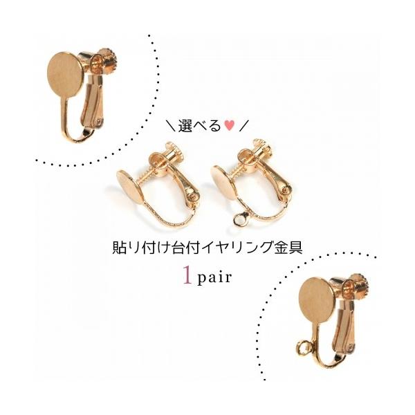 平皿付のシンプルなイヤリングです。パーツを張り付けるだけでオリジナルイヤリングが作れちゃいます♪初心者の方にもおすすめです。○数量：2個（1ペア）○サイズ：約14×18mm土台部分約8mm○カラー：きれいめゴールド（表記のサイズは目安です。...