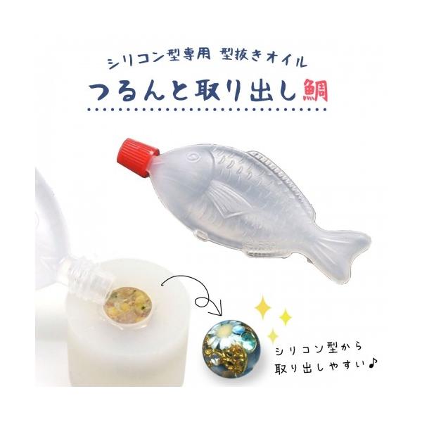 シリコン型からレジン作品が外れない！！そんな時に便利なアイテムです^^シリコン型と作品の間に1滴たらしてもみもみするとつるんと簡単に作品がシリコン型から取り出せます。取り出した後は型の中を綿棒などでふき取ってね。※間違って口に入っても安全な...