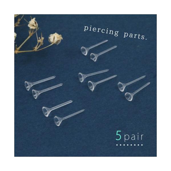 樹脂製ですので金属アレルギーの方でも安心です。※製造上、バリ等がある場合があります。ハサミなどで切ってご使用ください。○数量：5ペア○サイズ：約14×4mm○カラー：半透明（表記のサイズは目安です。実際の寸法は個々に若干異なる場合がございま...