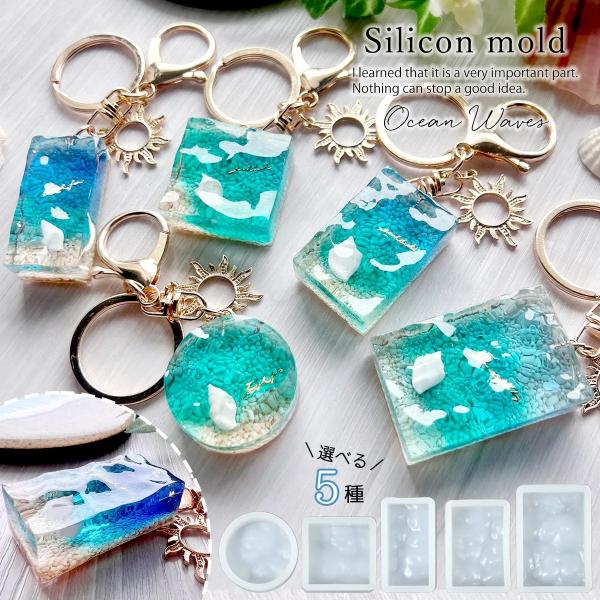 シリコンモールド レジン 型 モールド