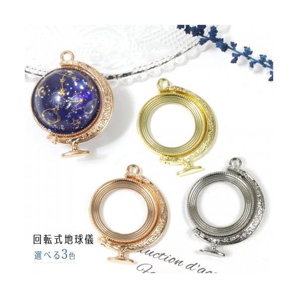 シリコン型の半球型を使うと立体的な地球儀に♪※作品見本のシリコン型半球は直径24mm(型番： C-5401-J-404176)を使用しています。○数量：1個○サイズ：全体約42×32mm　回転部分約25mm　内径約19mm○カラー：選べる3...