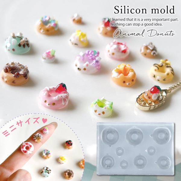 レジン モールド 型