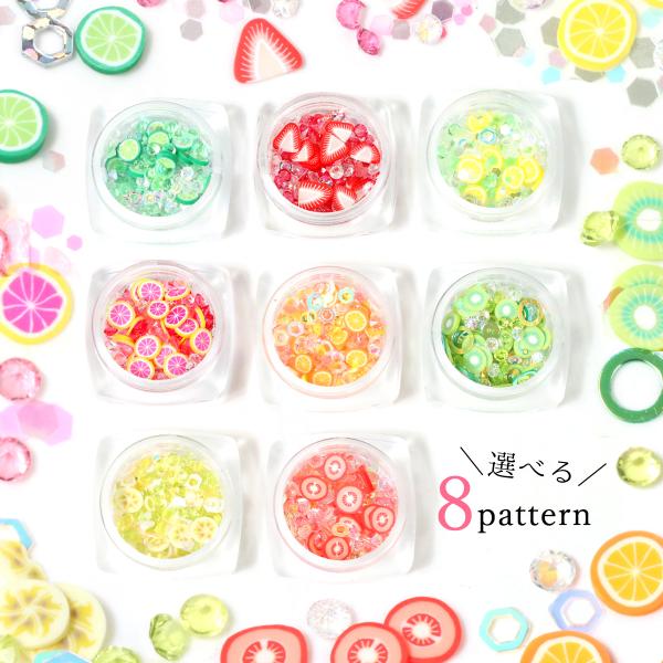 ネイルアート、デコなどに使えるフルーツ＆野菜のスライスパーツ^^それぞれスライスパーツ以外に入っている封入がちがうので、好きな組み合わせのセットを選んでね♪○数量：1ケース○サイズ：画像参照○カラー：選べる8種（ライム、イチゴ、レモン、グレ...