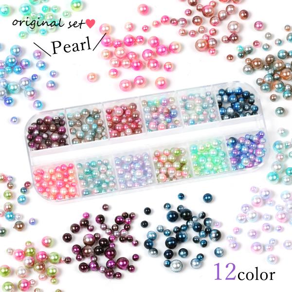 ※入荷時期によってカラーの内容が異なります。予めご了承ください。レジン作品の封入におすすめ☆グラデーションパールがミックスされています(^^♪使いやすい2mm・3mm・5mmのサイズのミックス！○数量：1ケース○カラー：グラデーションカラー...