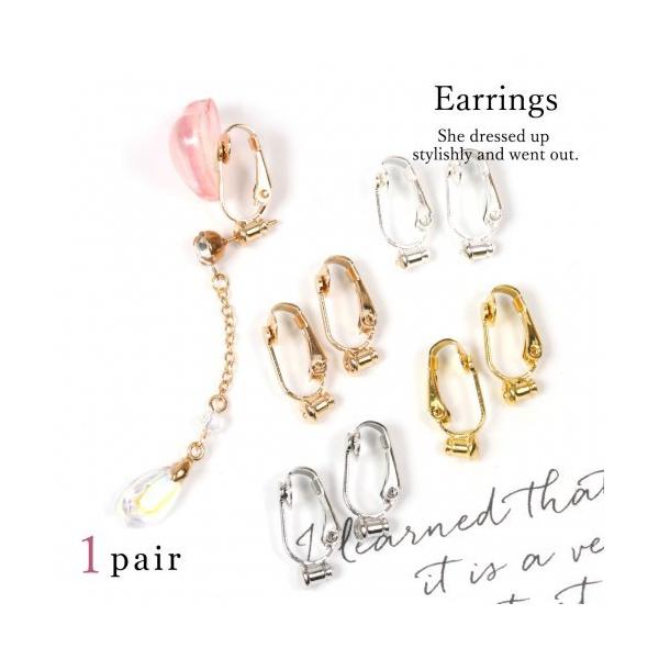 ピアスをイヤリングに変えちゃう魔法のパーツ♪お手持ちのピアスをそのまま差し込むだけで、あっという間にイヤリング仕様へと早変わり★キャッチの筒の中にシリコンクッションがあります。ピン類、ピアス針なども装着できます。※ポストの太さ、形、またはピ...