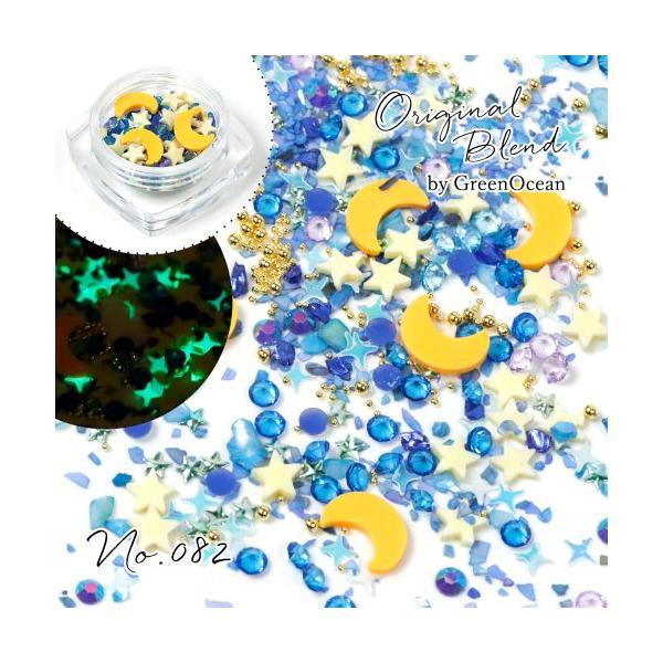 GreenOceanオリジナルブレンド♪※入荷時期によって多少内容や各封入物の入る比率、色が変更となる場合がございます。※商品の発光している写真はUVライトで3分ほど照射したのちに暗所で撮影をしております。○数量：1セット○内容：プラビジュ...