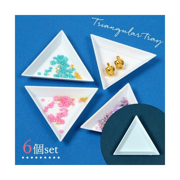 小さなパーツを入れるのに便利♪プラスチックなので軽くて、使いやすい大きさです^^※製造上の丸い跡や汚れ、フチにバリがあることがあります。予めご了承ください。○数量：6個○サイズ：約65×73mm　○カラー：ホワイト○素材：プラスチック（表記...