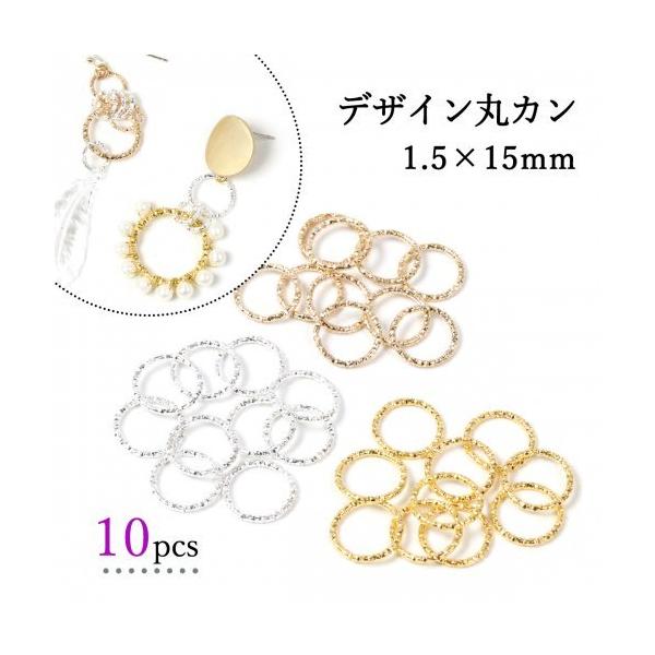 あるとかなり便利な高見えオシャレパーツ！なんだかんだこればっかり使ってしまう優れもの♪多サイズ展開なのでお気に入りのサイズを見つけてみてね^^○数量：10個○サイズ：約1.5×15mm○カラー：選べる3色（きれいめゴールド、シルバー、ゴール...