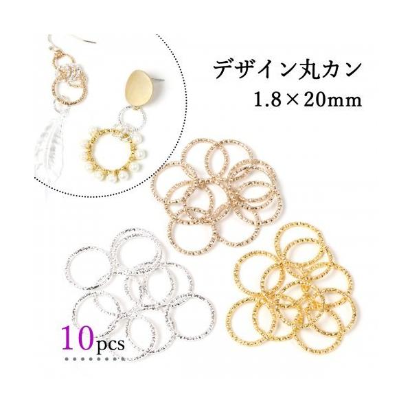 あるとかなり便利な高見えオシャレパーツ！なんだかんだこればっかり使ってしまう優れもの♪多サイズ展開なのでお気に入りのサイズを見つけてみてね^^○数量：10個○サイズ：約1.8×20mm○カラー：選べる3色（きれいめゴールド、シルバー、ゴール...