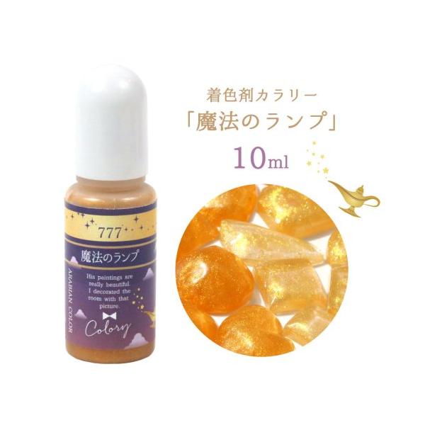 レジン 着色剤 着色料