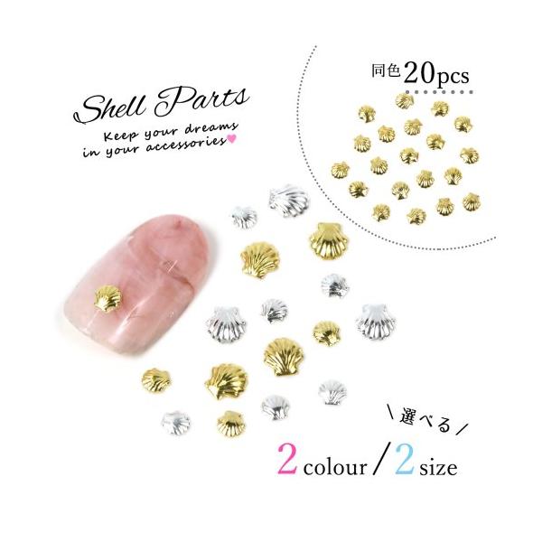 レジンの封入パーツやデコパーツ、ネイルアートに使える♪2種類のサイズ、カラーから選べます^^○数量：20個○サイズ：選べる2サイズ（大約4.8×4.5mm　小約3.3×3mm）○カラー：選べる2色（ゴールド・シルバー）（表記のサイズは目安で...