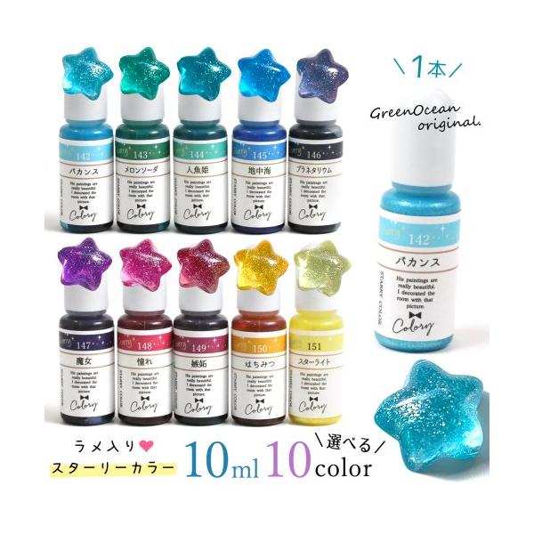 レジン 着色 着色剤 着色料