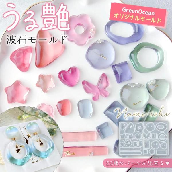 シリコンモールド