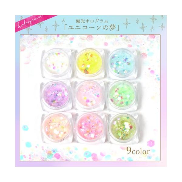 オーロラベースで光の角度によってキラキラ色が変わる♪使いやすい六角形がサイズMIXで入っています^^※こちらは、商品型番25595-Gのセット売り商品です♪好きなカラーを選びたい方は25595-Gの商品ページへ！○数量：1セット（9色）○カ...