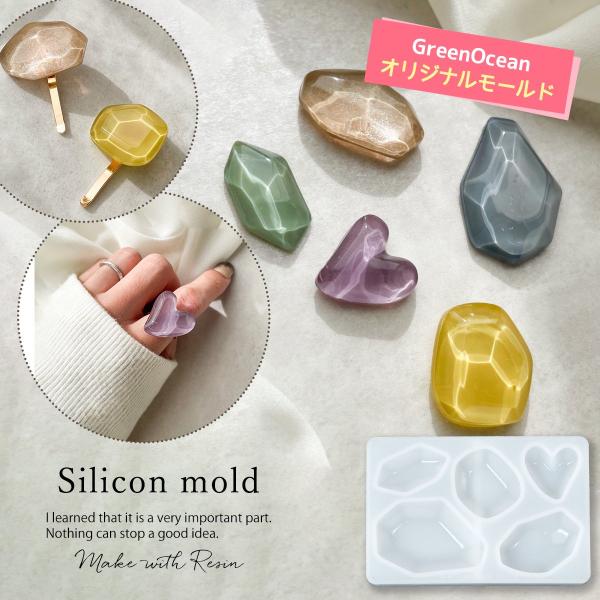 シリコンモールド レジン