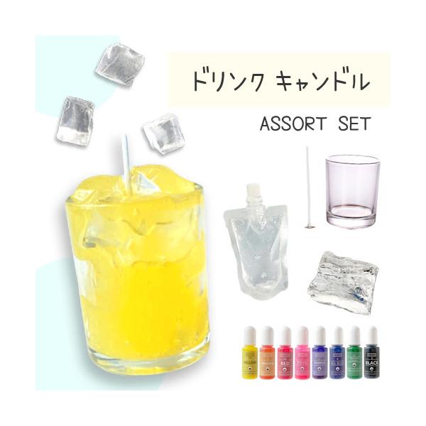 ■商品説明ドリンク風のキャンドルが作れるキットです。着色剤は8色からお選びいただけます♪溶かしたジェルにお好みのアロマオイルを混ぜるとオリジナルのアロマキャンドルにもなります♪※アロマオイルは付属いたしません。■商品内容・ジェルワックス(液...