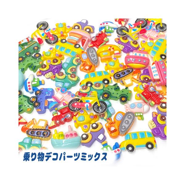 ■商品説明■サイズ : 約20〜36mm程度のデコパーツの詰め合わせです。カラー : ミックス素 材 : プラスチック※写真はイメージです。数 量 : 15個※格安の卸販売のためパーツを一つ一つ検品してはおりません。そのため、傷や欠け、バリ...