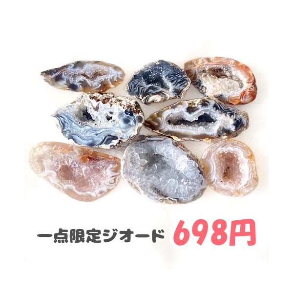 ■商品情報サイズ(縦×横×高さ)geode　131：約26×29×13mm程度geode　132：約32×44×15mm程度geode　133：約26×46×11mm程度geode　134：約22×52×24mm程度geode　135：約2...