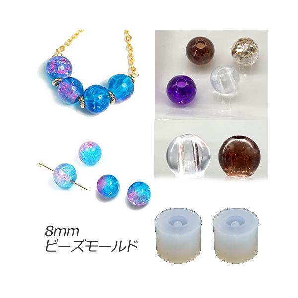 ■商品内容素　材：シリコン完成サイズ：8mm数　量：2個