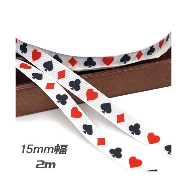 ■商品内容サイズ(幅)： 15mm幅素　材：化繊(片面プリント)数　量：2m※在庫状況によっては複数本に分けてお届けする場合がございます。※海外生産品のため、多少の擦れや歪みなどある場合がございます。予めご了承くださいませ。※OPP袋に入れ...