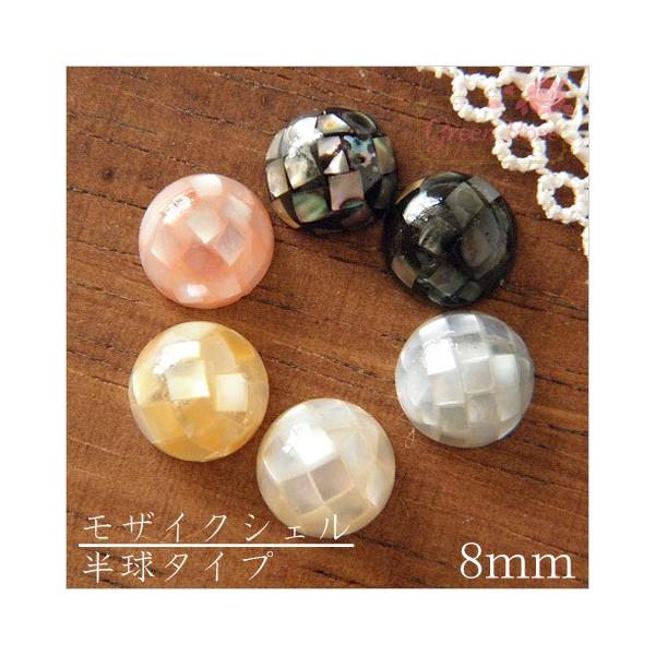 ■商品内容サイズ：直径約10mm（±1mm程度の誤差あり）厚み約5mm程度（※半球の貼り付けタイプです。）　カラー：ホワイト、イエロー、ピンク、グレー、ブラックA、ブラックB※濃淡などの個体差がございます。ご了承ください。数量：2個※画像6...