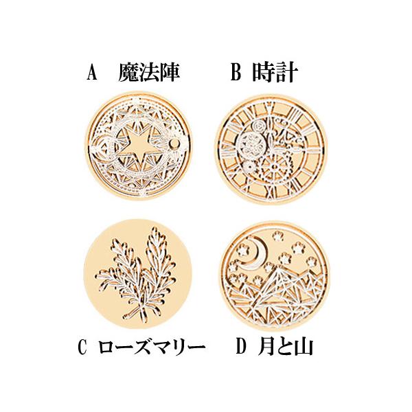 ■商品情報サイズ：（直径×厚さ）約25×14mm程度カラー：ゴールド数量：1個※メッキの塗りムラがあります。予めご了承くださいませ。※こちらの商品はシーリングスタンプ用のスタンプパーツです。インクではきれいに印影が出ませんのでシーリングワッ...