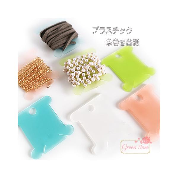 お裁縫道具の整理に♪あると便利な小さめ台紙です。※再入荷に伴い、お色が濃くなりました。■商品説明サイズ(縦×横)：約39×36mm程度素　材：プラスチックカラー：画像をご覧ください。数　量：約100枚※5色ミックスは各色20枚ずつ（合計10...