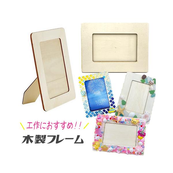 ■商品情報サイズ：全長 縦×横：16.5×12.3cm写真サイズ：12.5×8.5cm素材：木数量：1個※天然素材の為、ささくれ、割れ等も含まれます。※窓部分のフィルムなどは付属しません。※海外製品かつリーズナブルな商品のため品質はお値段に...