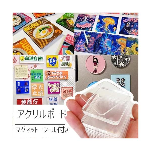 ■商品説明サイズ(縦×横×厚み)：約50×50×2mm程度数　量：2枚（マグネットとシール付き）※両面の保護フィルムをはがしてご使用ください。※細かな汚れや傷など含まれます。※海外製品かつリーズナブルな商品のため品質はお値段に見合ったものと...