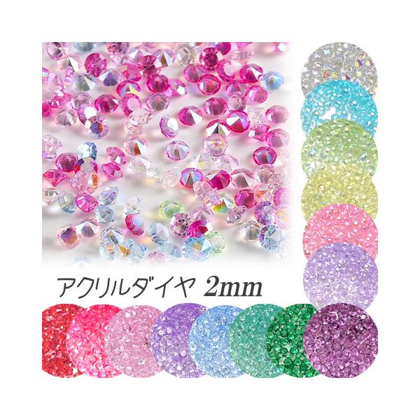 ■商品説明サイズ：約2mm程度数　量：5g※OPP袋に入れてのお届けとなります。素　材：アクリル樹脂※当店では複数セットご注文の場合まとめてお詰めした状態でお送りさせていただく場合がございます。例）2セットご注文→まとめて10ｇでお届け小分...