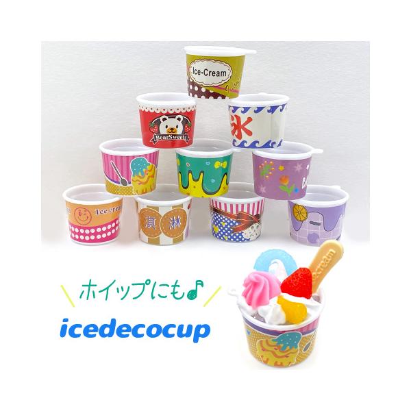 カップのデザインはランダムで4個お届けいたします。柄の指定は出来かねます。画像にない柄も含まれる場合もございます。■商品情報サイズ(高さ×直径)：約23×30mm程度、カップ内径約26mm程度、カン内径約0.8mm程度カラー：画像をご参考下...