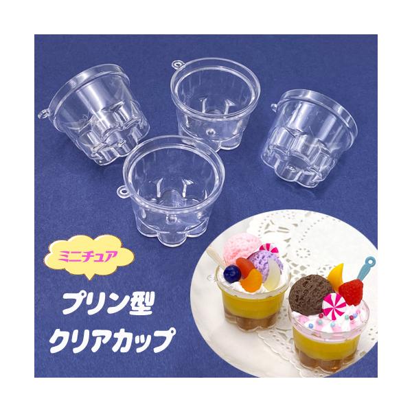 ■商品内容サイズ(高さ×直径)：約23×32mm程度カラー：透明素材：プラスチック数量：10個※こちらの商品はこちらの商品のみで2セットまでゆうパケットでの発送が可能です。2セット以上、その他にご注文頂いた内容によってはゆうパケットでの発送...