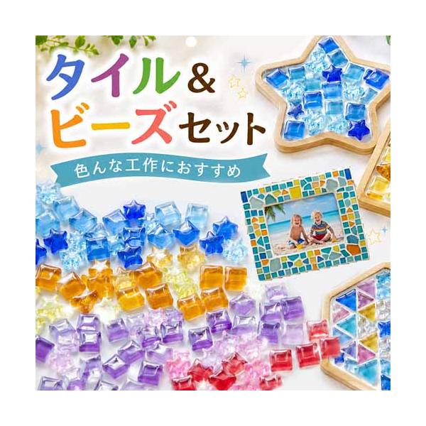 ■商品内容サイズ(縦×横×厚み)タイル 約10×10mmビーズ 約10×11mm素　材：ガラス・プラスチック内容量タイル1袋 150〜160個程度ビーズ1袋 160〜170個程度ガラスタイルとプラスチックの星型ビーズのセットです。フレームや...