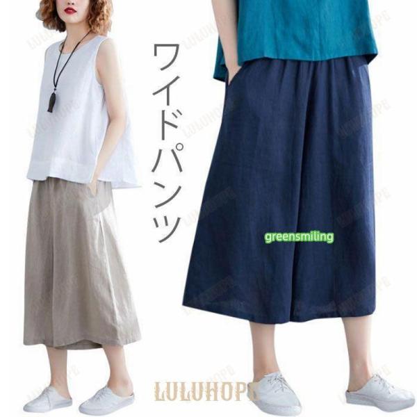 コーデしやすい七分丈ワイドパンツ シンプルな様式で穿き回しが利きます ふんわりした様式でスカートのように見えます 脚を細く見せる効果も期待できます    ●おすすめポイント  《1》大人らしい2カラー展開 《2》薄手の生地が夏に最適です 《...